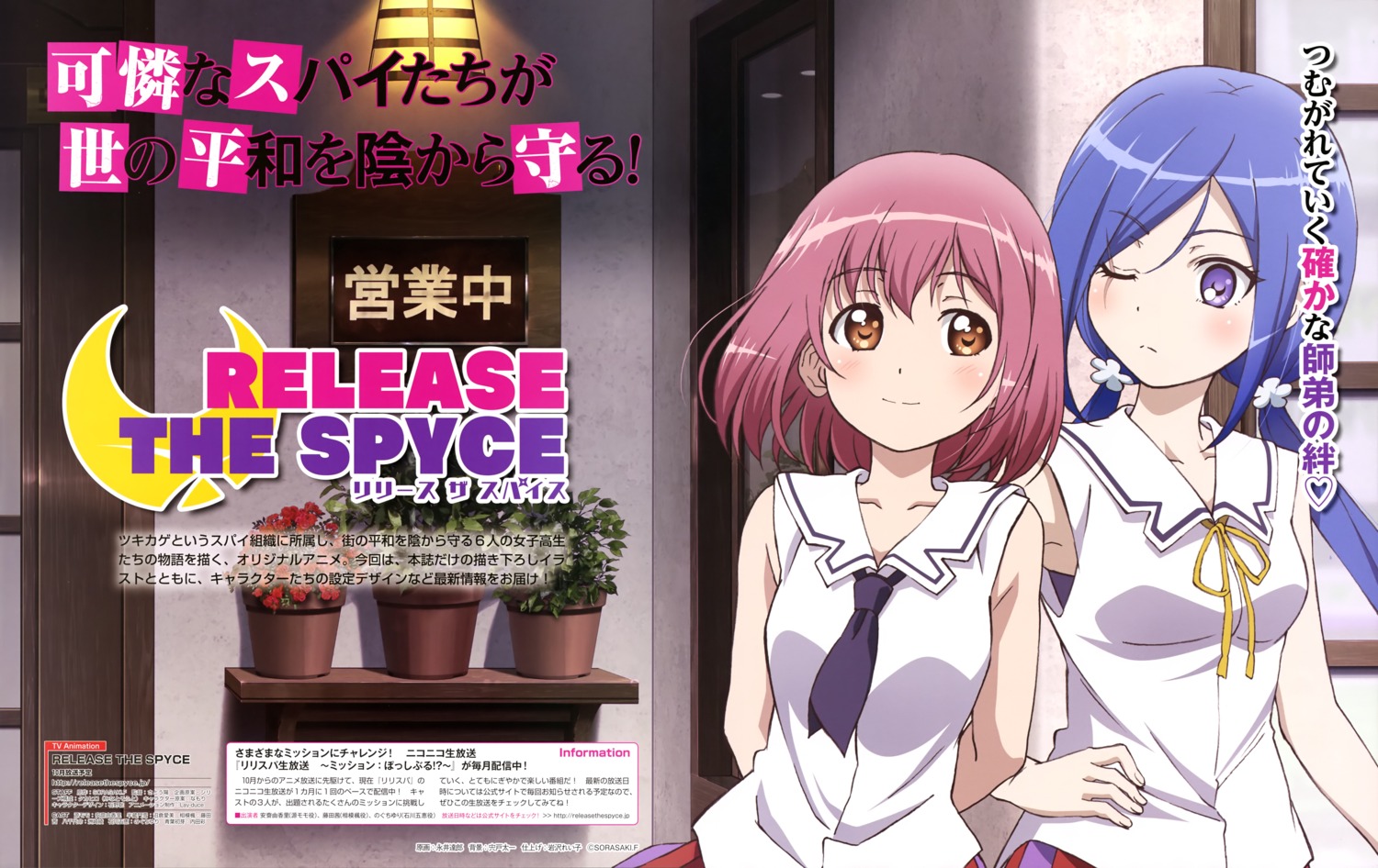 nagai tatsurou release the spyce hanzoumon yuki minamoto momo seifuku | #457977 | yande.re